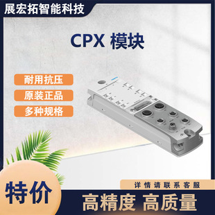 FESTO 费斯托 CPX-AP-I-EP-M12 8086610 特价电子元件电接口 现货-阿里巴巴