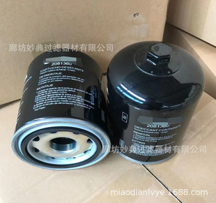 厂家供应工程机械滤清器 2081360 液压滤芯 回油滤芯 机械滤芯-阿里巴巴