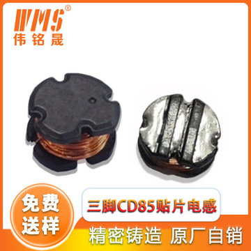 贴片三脚电感 CD0805/CD54 CD75 CD109 雾化报警器加湿器补水仪-阿里巴巴