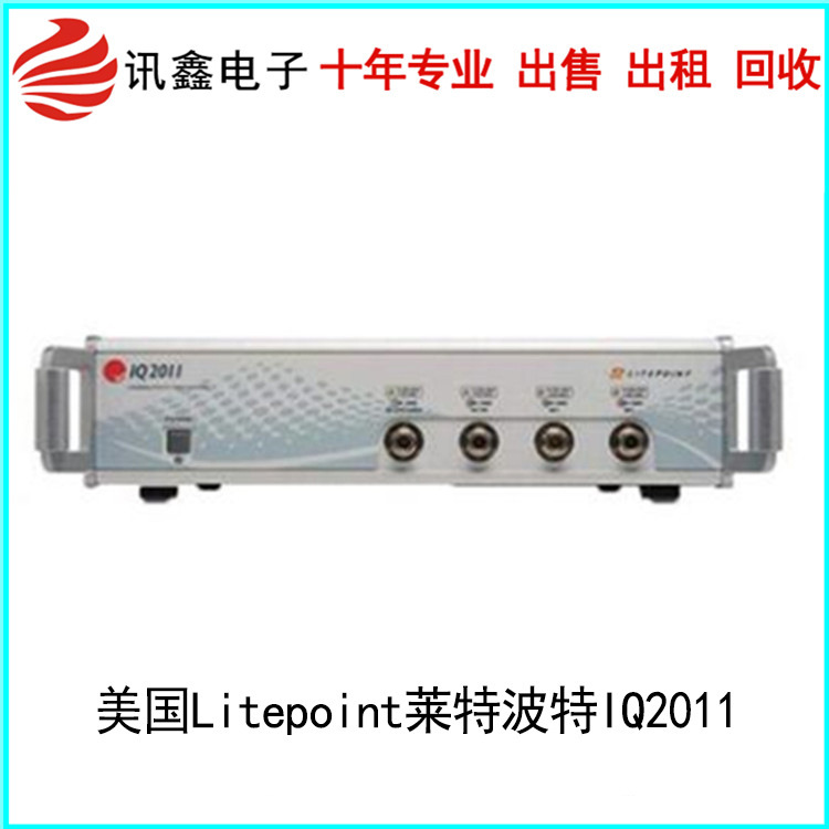 IQ2011 GPS Wi-Fi 蓝牙 WiMAX NFC测试仪 美国Litepoint莱特波特-阿里巴巴