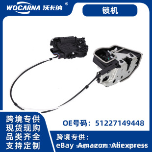 适用于德系宝马F07 GT汽车配件 左前闭锁器门锁执行器51227149448-阿里巴巴