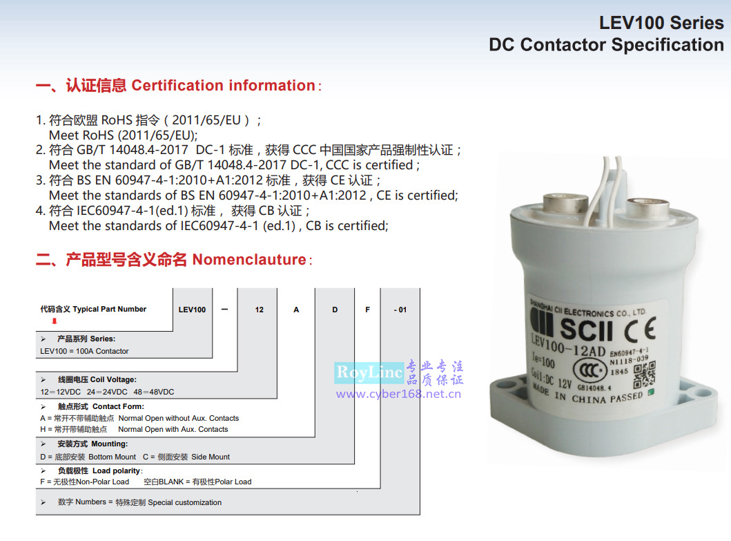 电动车电驱管理系统 BMS PDU BDU预充系统直流继电器 LEV100-24AD-阿里巴巴