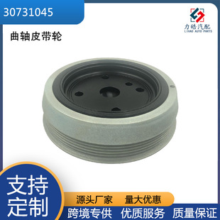 30731045 8642173 1388487 高品质曲轴皮带轮适用于沃尔沃福特-阿里巴巴