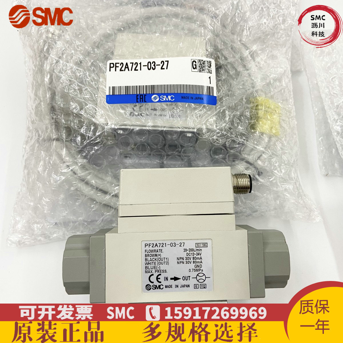 SMC全新原装水用流量开关PF2W704/PF2W720/PF2W740-03-04-27-67-M-阿里巴巴