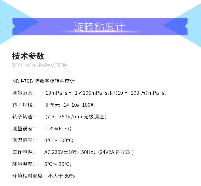 上海昌吉NDJ-5S/8S/79B/1C/E布氏数显旋转粘度计黏度计粘度测试仪-阿里巴巴