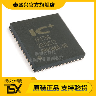 全新IP175 原装正品 IP175G QFN48以太网交换机IC芯片 ICPLUS九阳-阿里巴巴