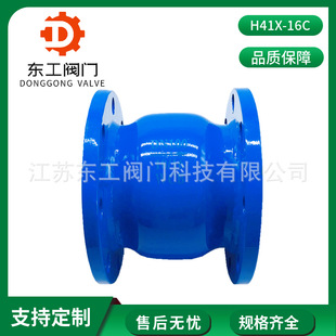 立式球铸钢防止倒流器逆止阀静音阀 法兰式消声止回阀H41X-16C-阿里巴巴