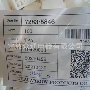 原装连接器 7283-5846 真实库存 72835846-阿里巴巴