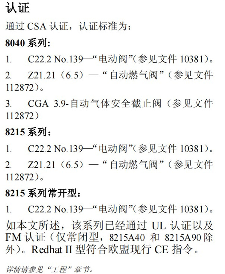 美国ASCO电磁阀 EF8215B050 DN25 DN40 DN50 DN65 燃气防爆电磁阀-阿里巴巴