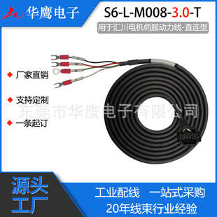 适用于汇川电机伺服防水系列高柔动力线 S6-L-M008-3.0-T-阿里巴巴