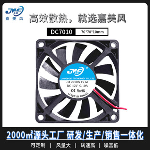 工厂直销DC7010直流工业风扇5V 12V 24V储能电脑机箱薄款散热风扇-阿里巴巴
