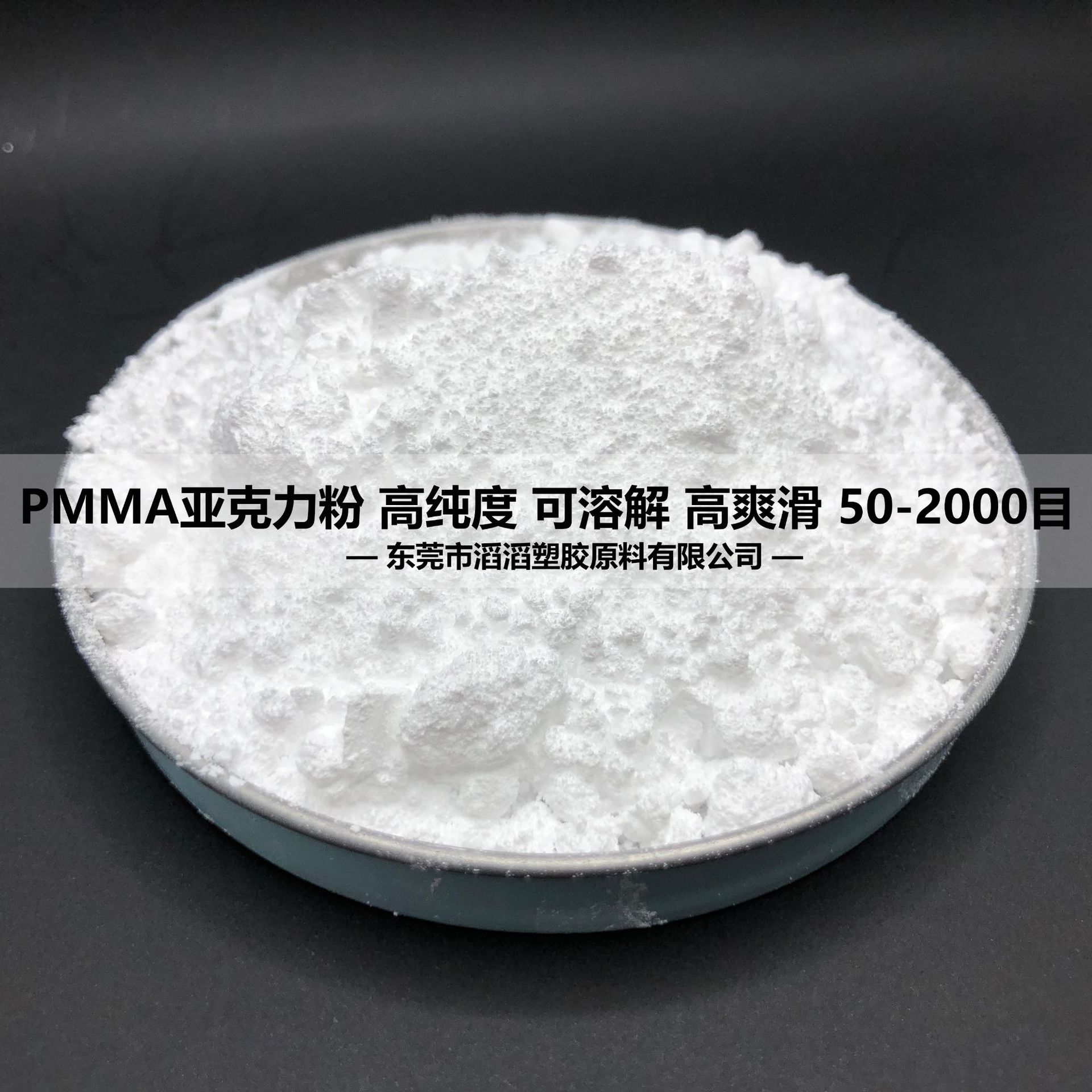 PMMA粉末亚克力粉0.1-1000微米PMMA微球 涂料球形粉 纳米级PMMA粉-阿里巴巴