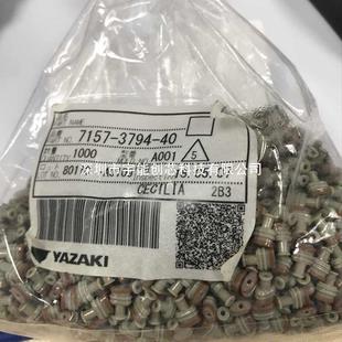 YAZAKI/矢崎7157-3794-40原装正品连接器-阿里巴巴
