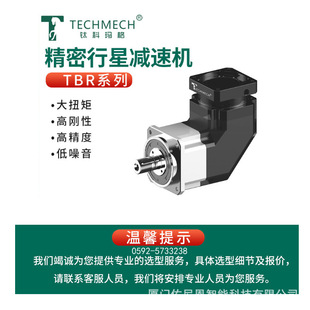 钛科玛格 TECHMECH 佑尼恩 TBR直角行星减速机 福建 厦门减速机-阿里巴巴