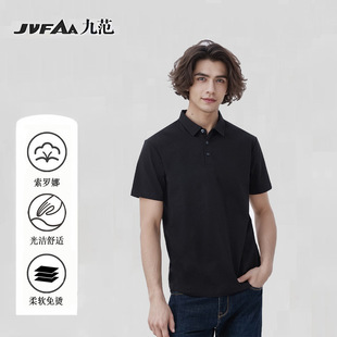 九范 高端260g男士polo衫长绒棉 索罗娜免烫无痕衬衫领短袖 1055-阿里巴巴