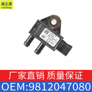 适用标致雪铁龙208/308/2008进气压力传感器差压传感器9812047080-阿里巴巴