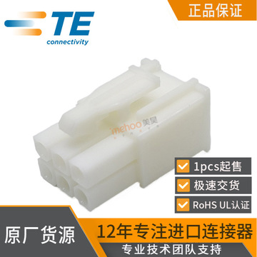 立即发货172168-1 AMPTE连接器 接插件6PIN胶壳 4.14mm间距-阿里巴巴