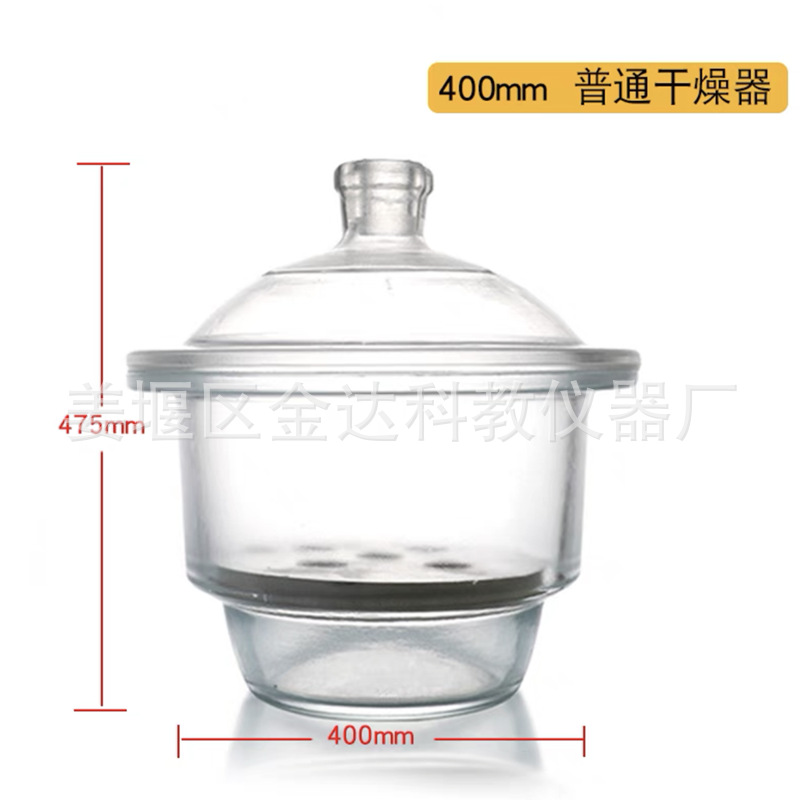 干燥器 玻璃干燥器 实验室干燥皿真空干燥瓶 多规格 棕色玻璃-阿里巴巴