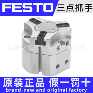 HGDT-35-A 540862 FESTO 三点抓手 全系列可询价-阿里巴巴