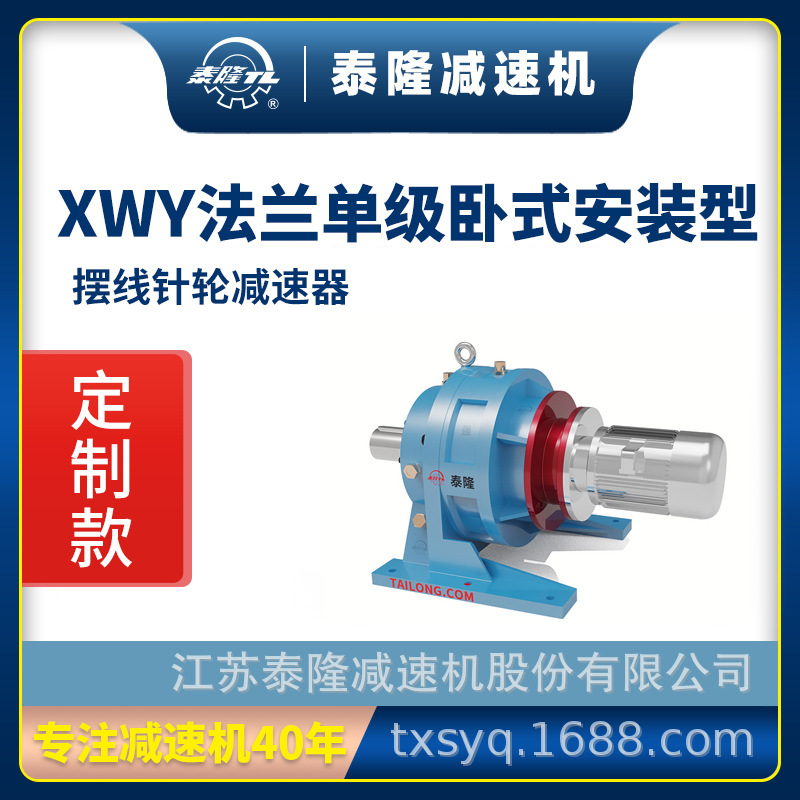 xwy型减速机-xwy型减速机批发、促销价格、产地货源 - 阿里巴巴