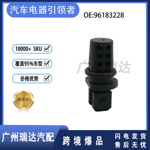 汽车配件 适用于雪佛兰GM爱唯欧 进气温度传感器 96183228-阿里巴巴