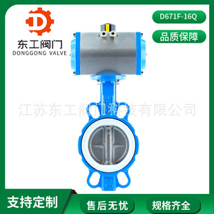 D671F-16Q气动蝶阀 不锈钢板对夹四氟蝶阀 球墨气动四氟蝶阀304板-阿里巴巴