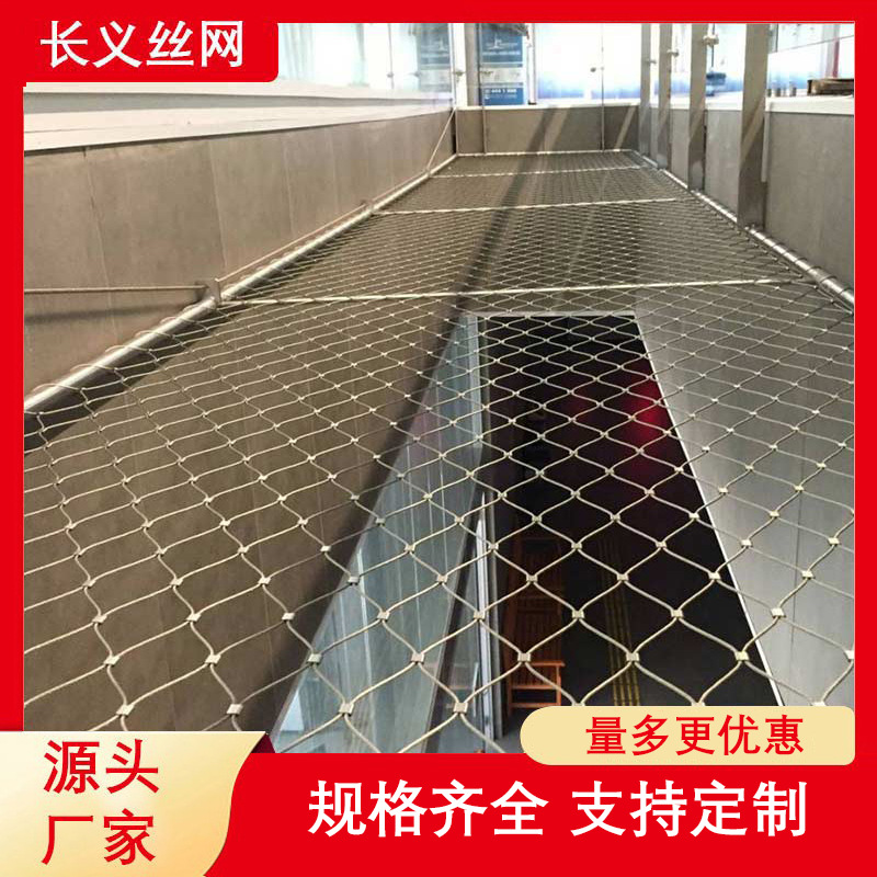304不锈钢绳网天井防坠网 金属绳网防护网 柔性绳丝网批发-阿里巴巴