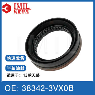 跨境供应半轴油封38342-3VX0B适用于日产13款天籁半轴油封-阿里巴巴