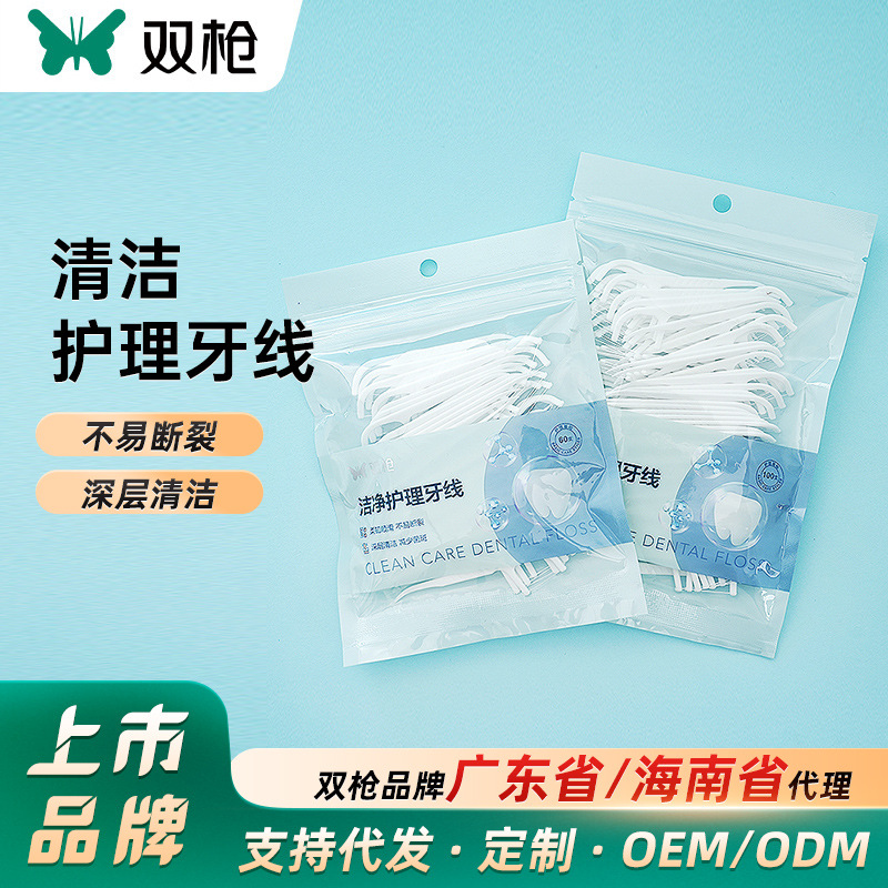 Double gun floss stick floss safety toothpick bow fine floss oral care ...