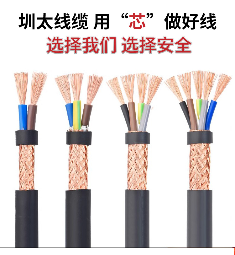 国标rvvp屏蔽信号线控制软电缆4 5 四芯2*0.5 0.75 1.5 2.5电源线-阿里巴巴