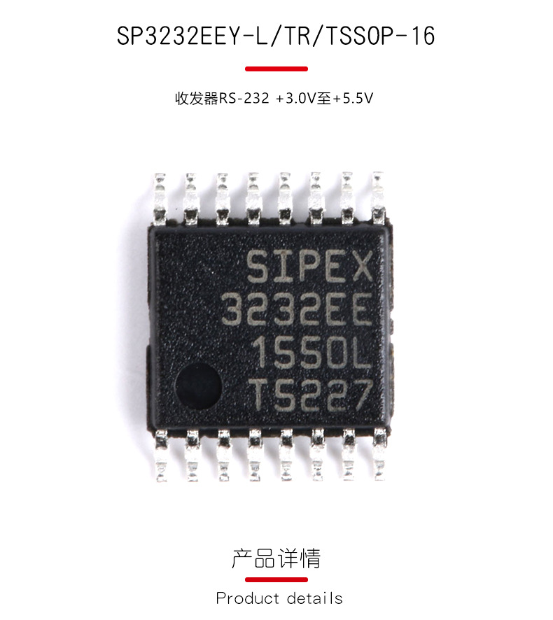 原装正品 SP3232EEY-L/TR TSSOP-16 RS-232收发器芯片 3V至5.5V-阿里巴巴