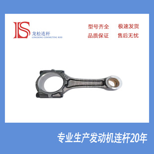 适用于Hyundai Kia 现代起亚 D3FA G4LC 23510-04050 发动机连杆-阿里巴巴