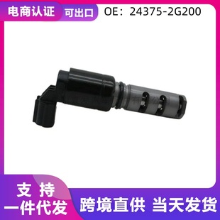 适用于现代汽车VVT机油控制阀24375-2G200 24375-2G200-A汽车配件-阿里巴巴