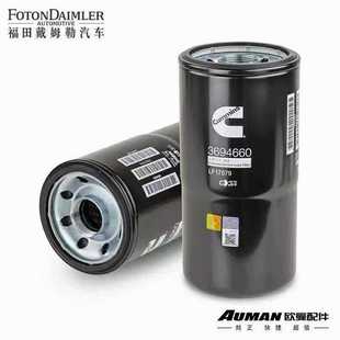 LF17500适用福田ISG欧曼GTL机油滤芯同LF17579 3696820-阿里巴巴