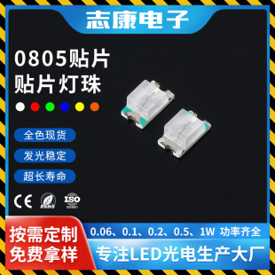 0805led指示灯贴片式灯珠 smd0805贴片led发光二极管灯珠白红绿蓝-阿里巴巴