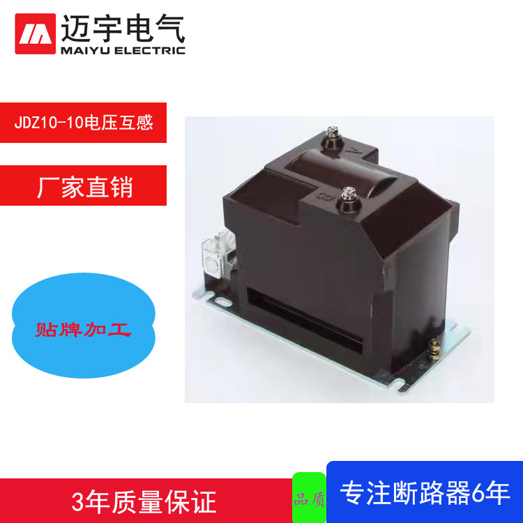 JDZ10-10电压互感器10KV全封闭互感器0.5 0.2S户内高压互感器-阿里巴巴