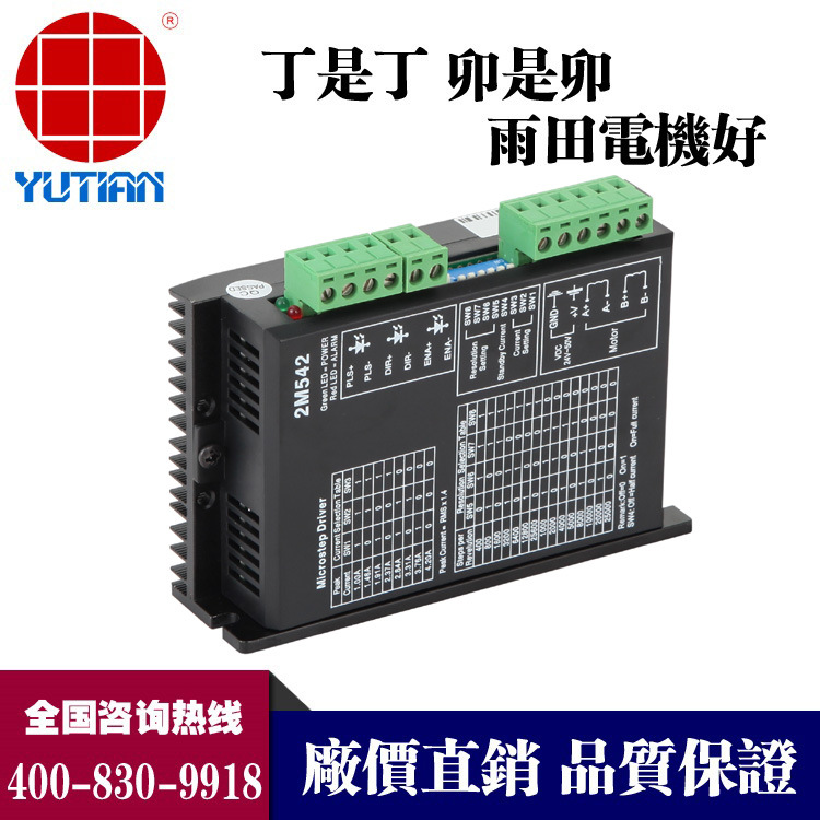 2m415步进驱动器-2m415步进驱动器批发、促销价格、产地货源 - 阿里巴巴