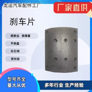 供应欧系卡车刹车片BRAKE LINING 19488汽车鼓式制动衬片摩擦片刹-阿里巴巴