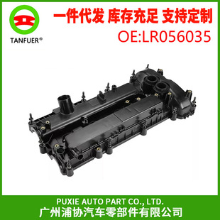 气门室盖 发动机缸盖总成 适用于路虎极光致胜翼虎 LR056035批发-阿里巴巴