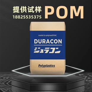 POM马来西亚宝理M90-44 M90-57 M270-44聚甲醛塑胶原料塑胶颗粒子-阿里巴巴