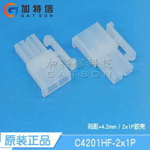 C4201HF-2x1P CJT长江连接器原装正品 双排2PIN胶壳 间距4.2MM-阿里巴巴