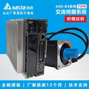 ASD-B3-0721-L/E台达伺服驱动器750W电机ECM-B3M-C20807RS1/SS1-阿里巴巴
