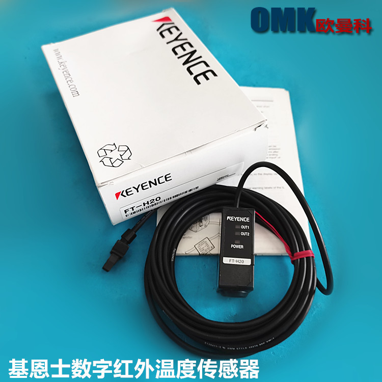 基恩士FT-H10/H20/H30/H50/H40K/H50K数字红外温度传感器现货-阿里巴巴