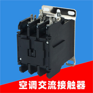C25DNF330 空调接触器 C25DND三极空调交流接触器220V/380V-阿里巴巴