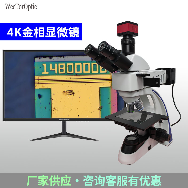 High-definition digital metallographic microscope 4K ultra-clear ...
