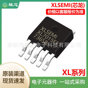 XLSEMI(芯龙) XL7015E1 XL4003E1 DC-DC电源芯片TO-252-5原装现货-阿里巴巴