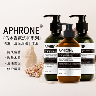 APHRONE乌木洗发水 沐浴露身体乳酒店民宿大瓶香氛洗护套装-阿里巴巴