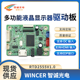 LCD显示屏多功能液晶显示器驱动板13.3 支持EDP 宽温 RTD2555V1.0-阿里巴巴