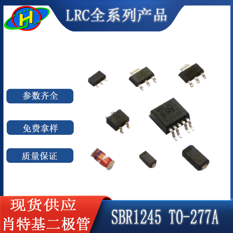 肖特基二极管SBR1245 12A/45V TO-277A封装 SBR1260 SBR12100系列-阿里巴巴