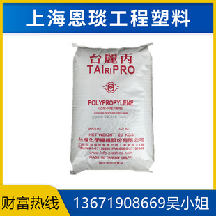 PP台湾化纤 K8009 K1023 高抗冲高流动电池盒电器塑胶部件聚丙烯-阿里巴巴